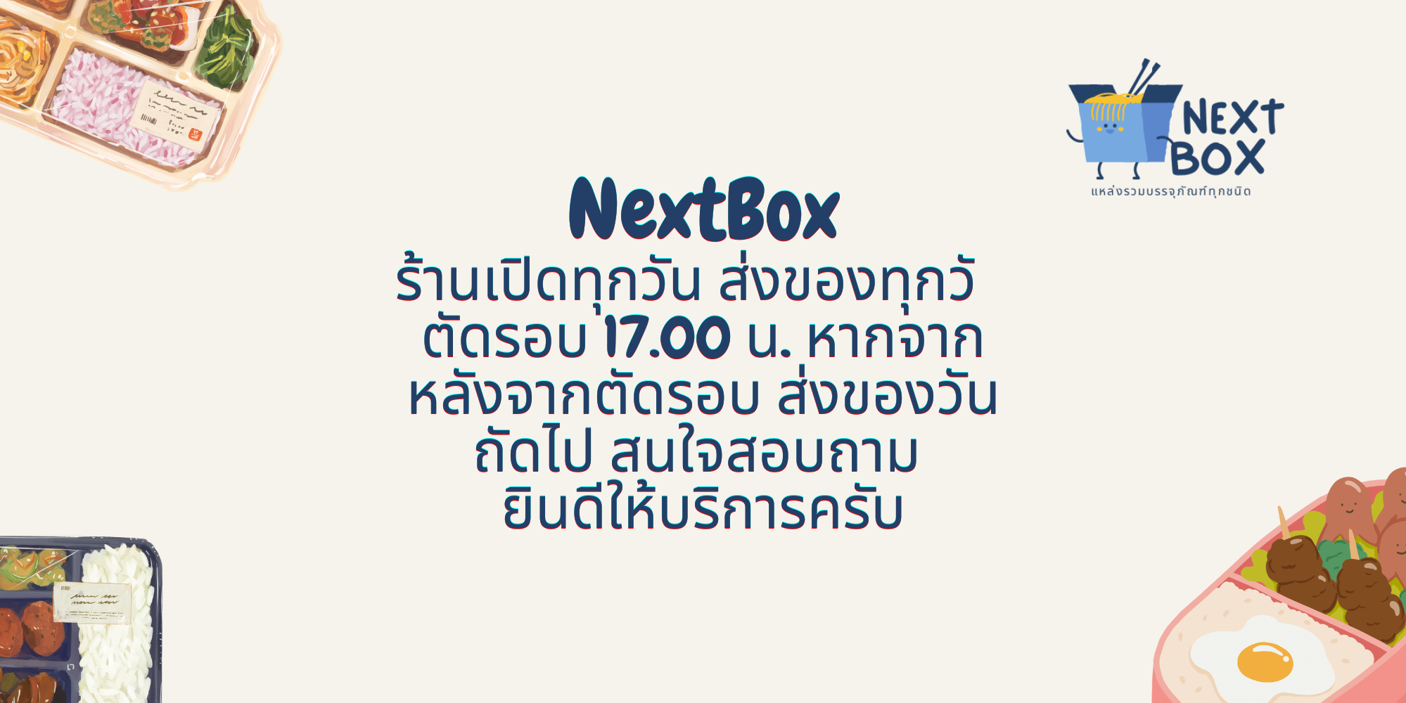 Nextbox_, ร้านค้าออนไลน์ | Shopee Thailand