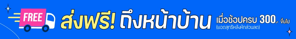 สั่งซื้อสินค้าออนไลน์จาก Osotspa Delivery | Shopee Thailand