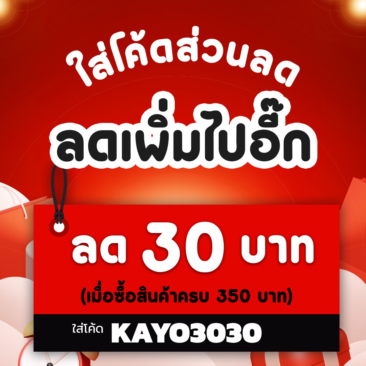 KAYOKE Shop, ร้านค้าออนไลน์ | Shopee Thailand