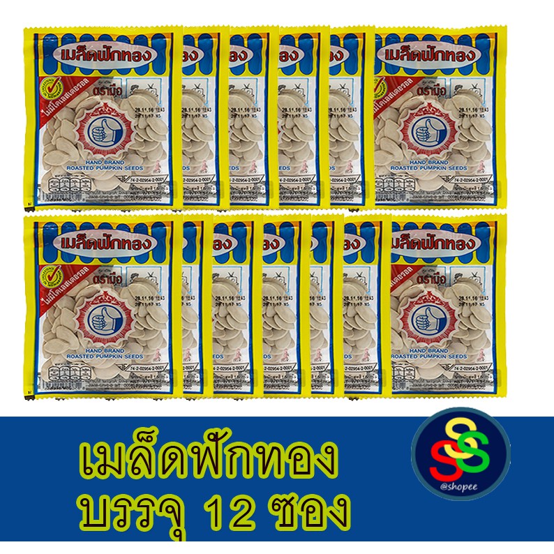 SSS SNACK, ร้านค้าออนไลน์ | Shopee Thailand