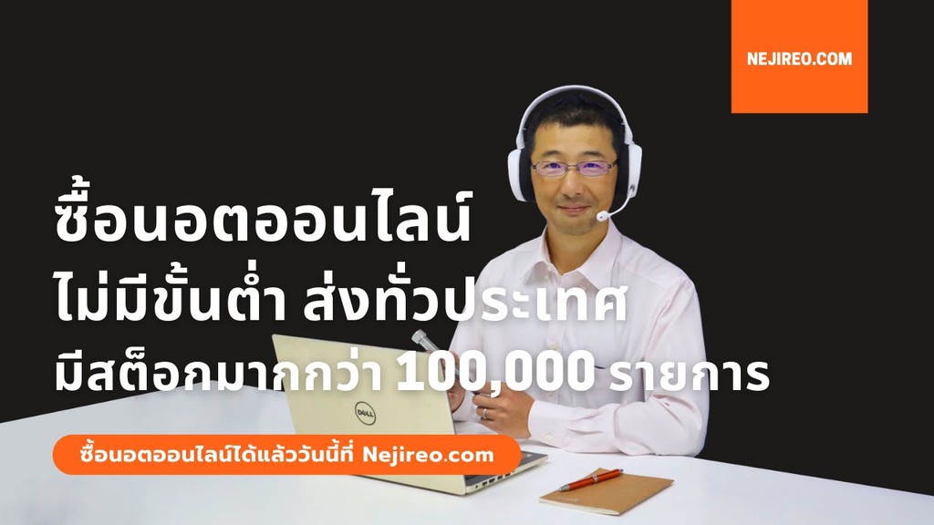 Hanshin Neji Thailand, ร้านค้าออนไลน์ | Shopee Thailand