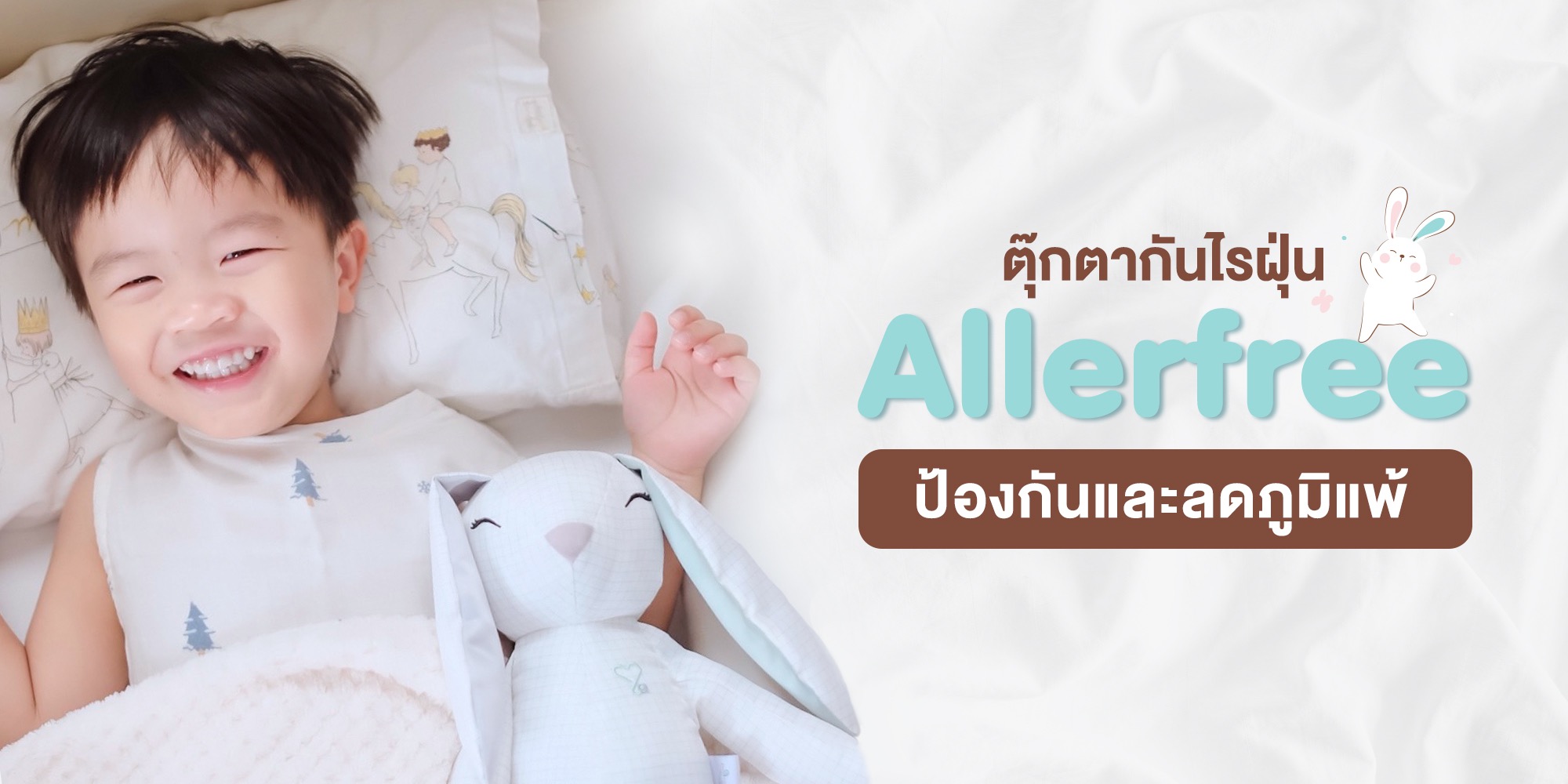 Allerfree, ร้านค้าออนไลน์ | Shopee Thailand