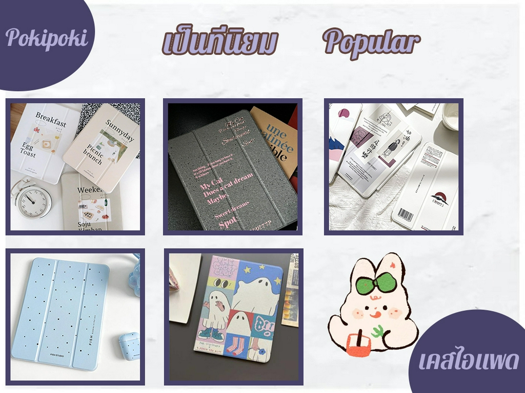 pokipoki, ร้านค้าออนไลน์ | Shopee Thailand