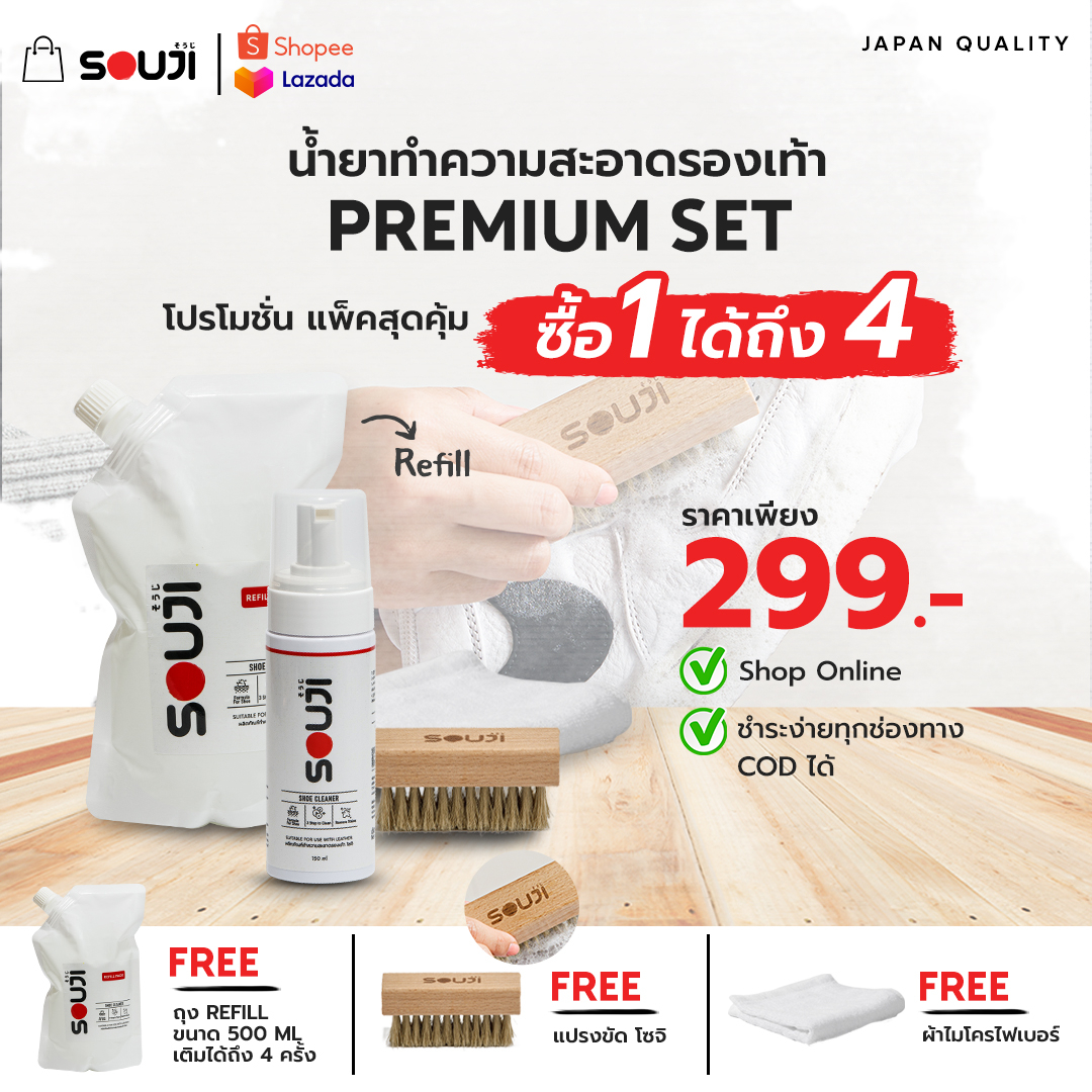 SOUJI Official Store, ร้านค้าออนไลน์ | Shopee Thailand