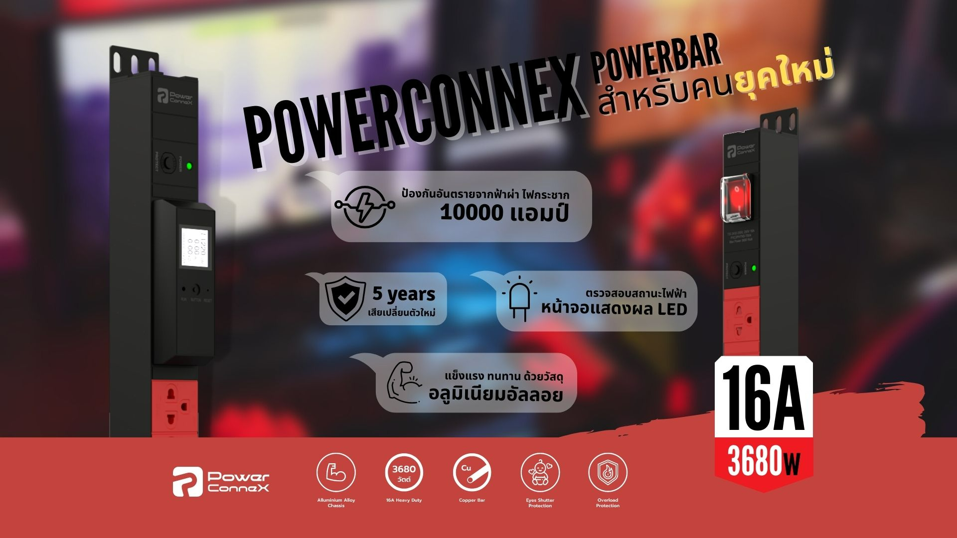 PowerConneX mall, ร้านค้าออนไลน์ | Shopee Thailand