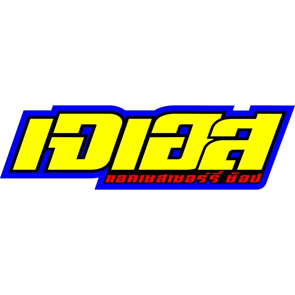 JS GARAGE, ร้านค้าออนไลน์ | Shopee Thailand