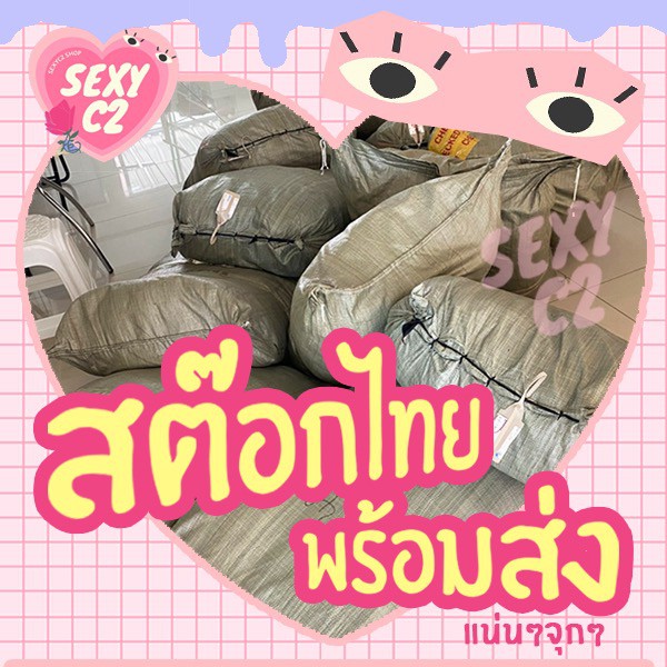 C2 Shop, ร้านค้าออนไลน์ | Shopee Thailand