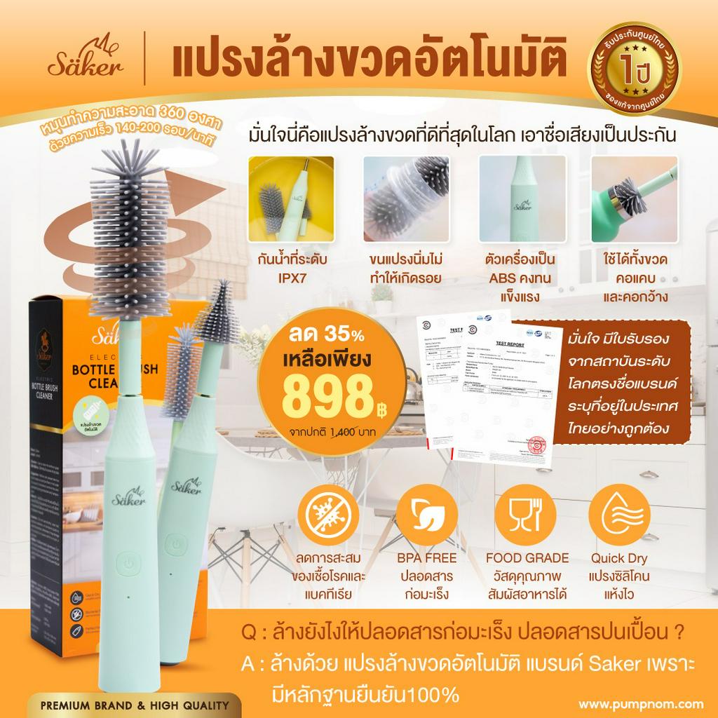 PUMPNOM, ร้านค้าออนไลน์ | Shopee Thailand