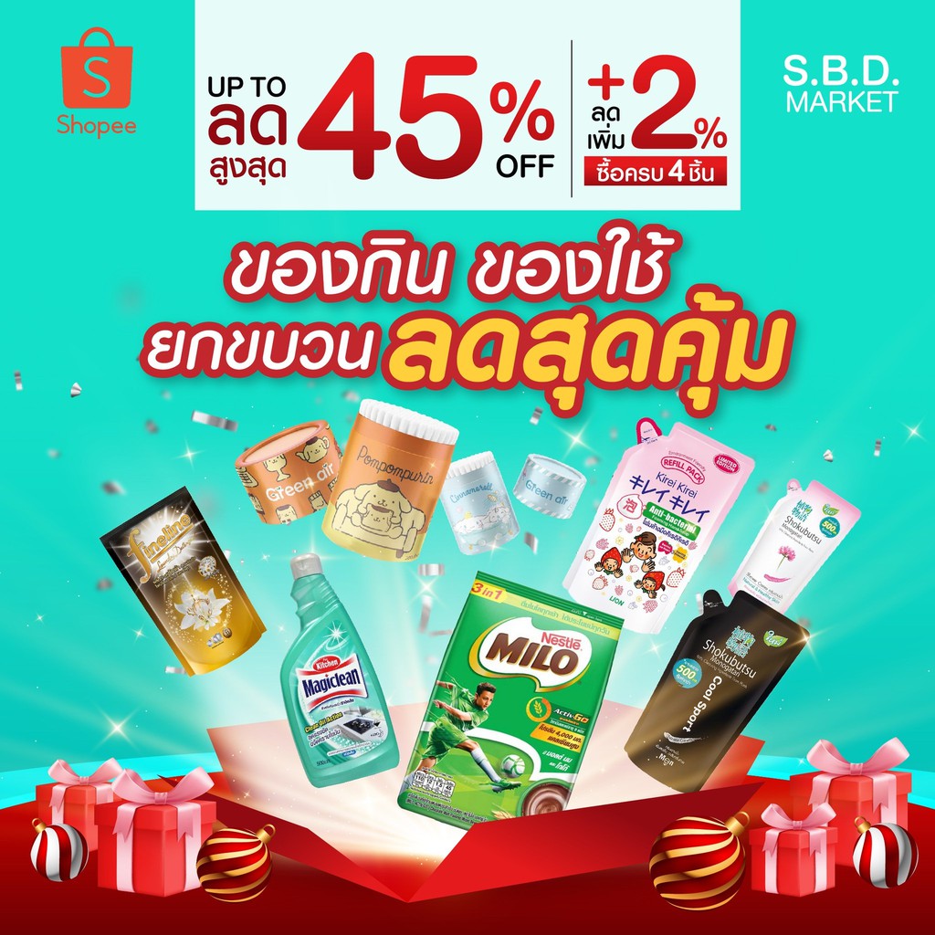 SBD MARKET, ร้านค้าออนไลน์ | Shopee Thailand
