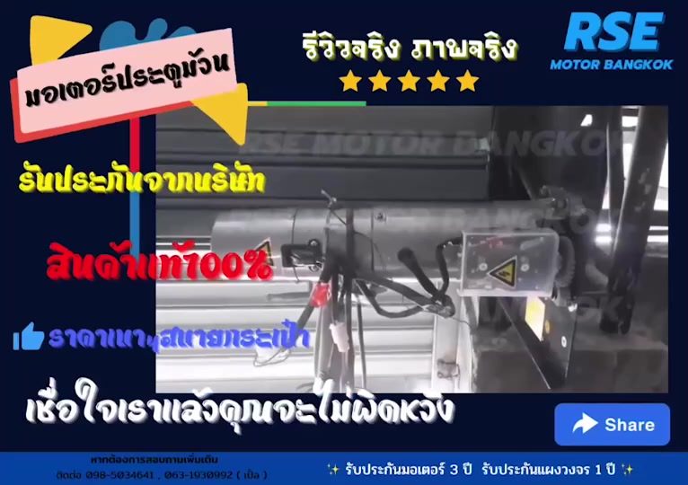 RSE MOTOR BANGKOK, ร้านค้าออนไลน์ | Shopee Thailand