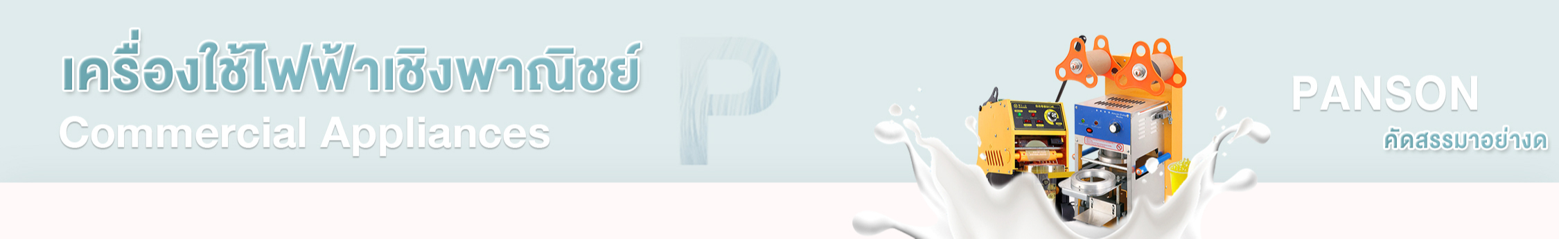 PANSON CENTER, ร้านค้าออนไลน์ | Shopee Thailand