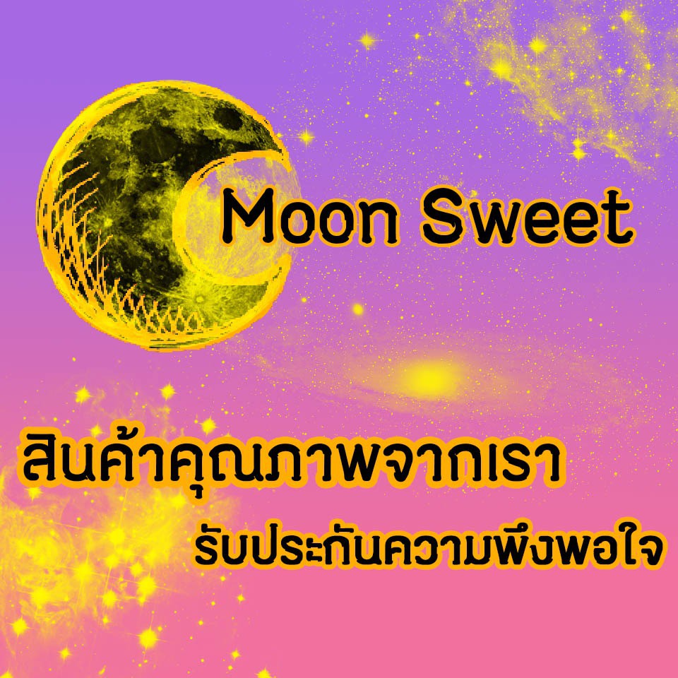 Moon Sweet, ร้านค้าออนไลน์ | Shopee Thailand