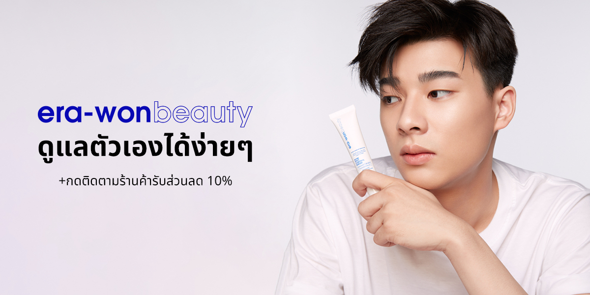 สั่งซื้อสินค้าออนไลน์จาก erawon_official_store | Shopee Thailand