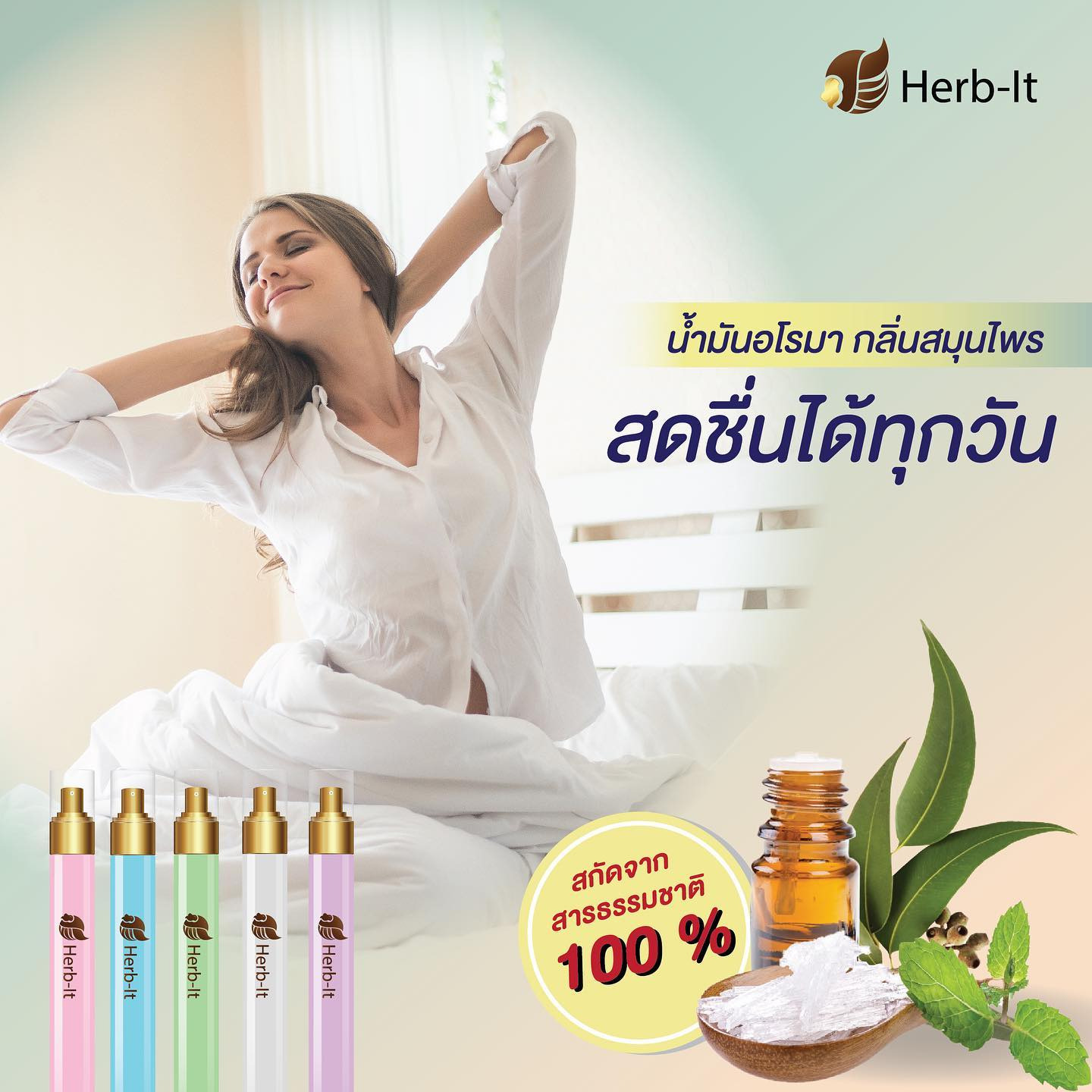 สั่งซื้อสินค้าออนไลน์จาก Herbit Official | Shopee Thailand