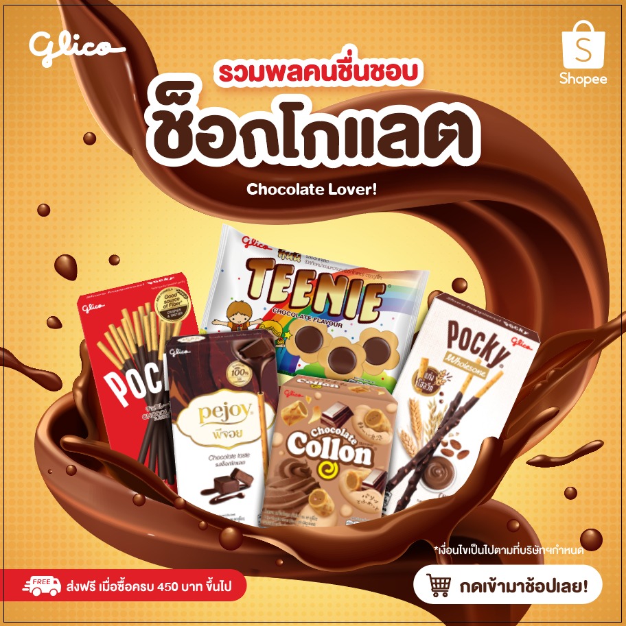 สั่งซื้อสินค้าออนไลน์จาก Glico_Thailand | Shopee Thailand