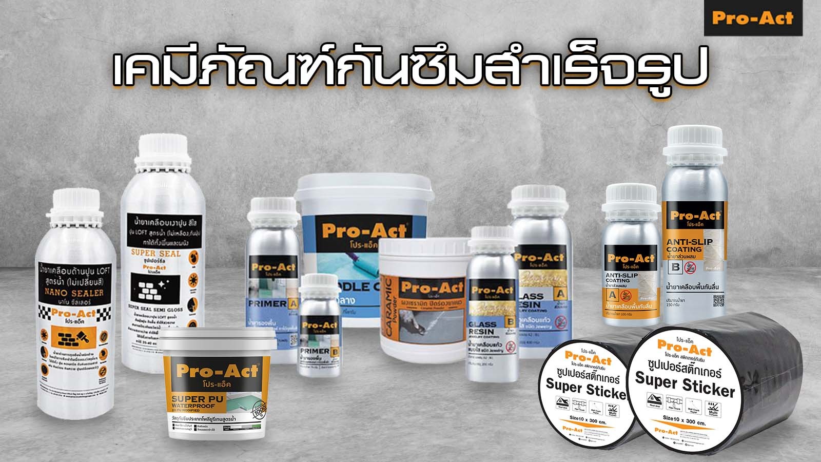 ProAct, ร้านค้าออนไลน์ | Shopee Thailand