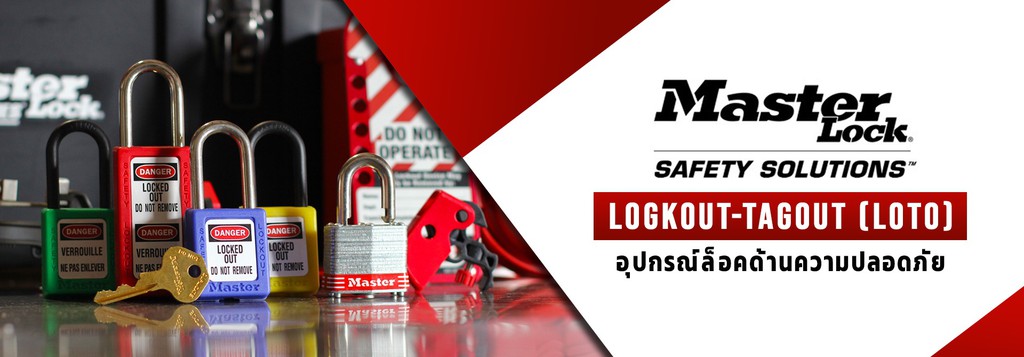 สั่งซื้อสินค้าออนไลน์จาก Master Lock | Shopee Thailand