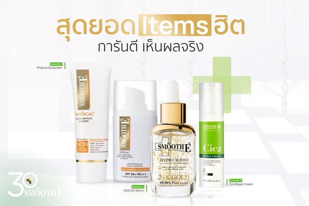 สั่งซื้อสินค้าออนไลน์จาก Smooth E Official Store | Shopee Thailand