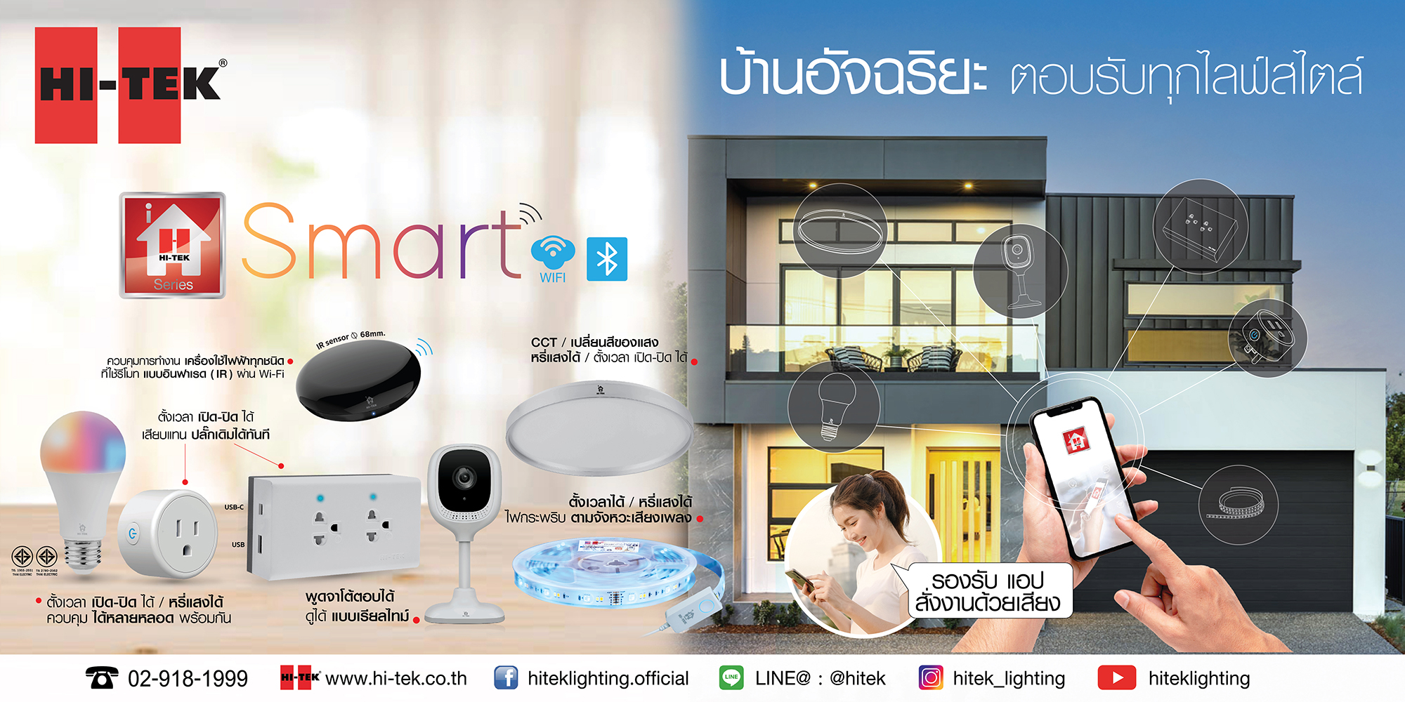 HI-TEK 2019, ร้านค้าออนไลน์ | Shopee Thailand