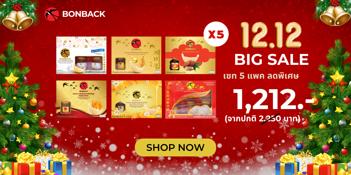 Bonback Official Store (Thailand), ร้านค้าออนไลน์ | Shopee Thailand