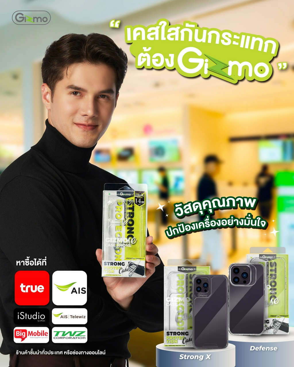 สั่งซื้อสินค้าออนไลน์จาก gizmo_officialstore | Shopee Thailand