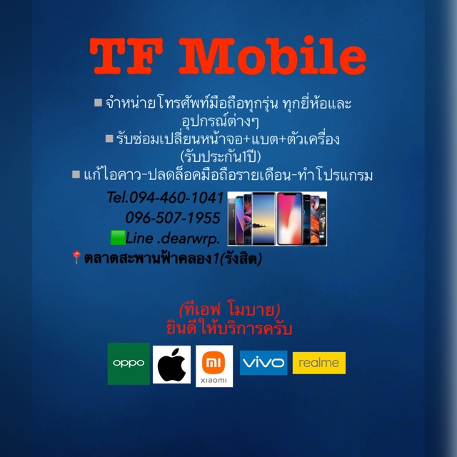 TF mobile, ร้านค้าออนไลน์ | Shopee Thailand