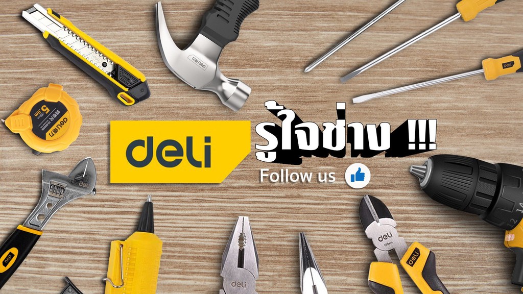 สั่งซื้อสินค้าออนไลน์จาก Deli Tools Officialshop | Shopee Thailand