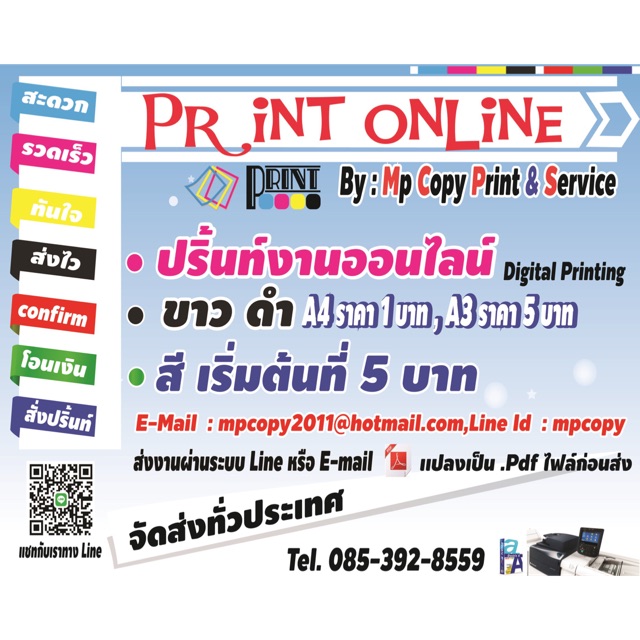pakoti, ร้านค้าออนไลน์ | Shopee Thailand