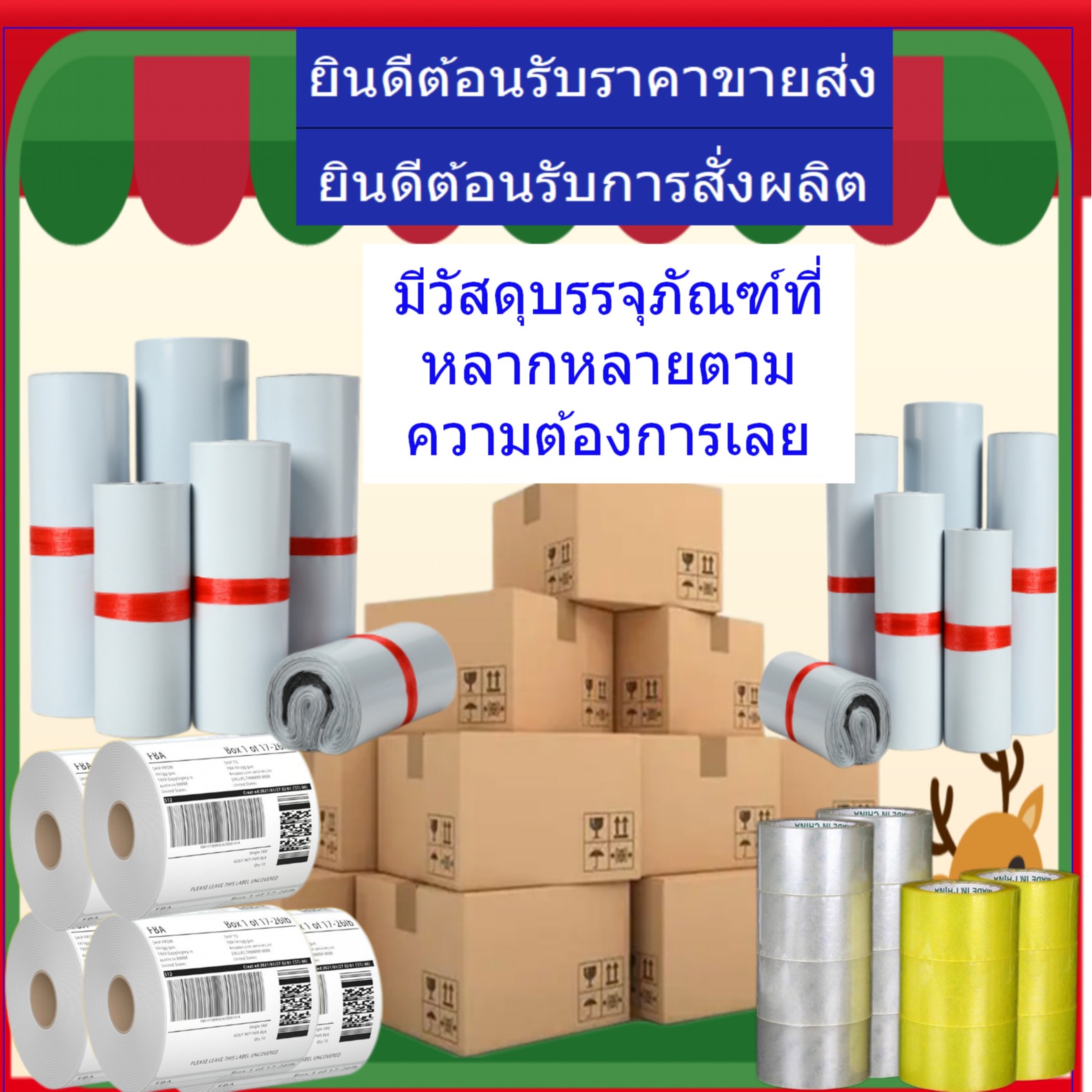 【711 box】 Packaging, ร้านค้าออนไลน์ | Shopee Thailand
