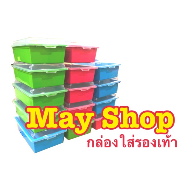 May Shop 536, ร้านค้าออนไลน์ | Shopee Thailand
