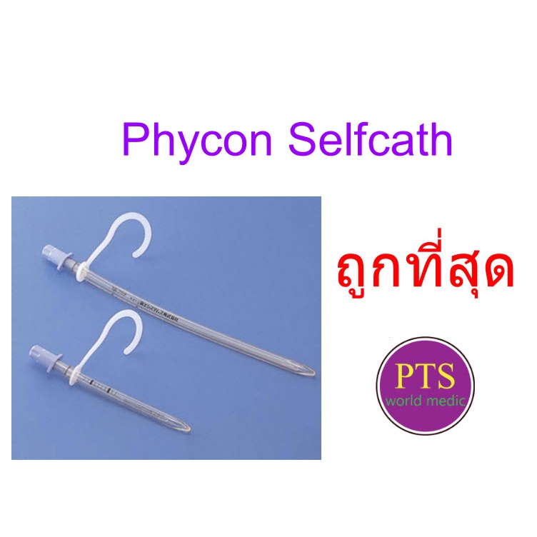 PTS Medical Health, ร้านค้าออนไลน์ | Shopee Thailand
