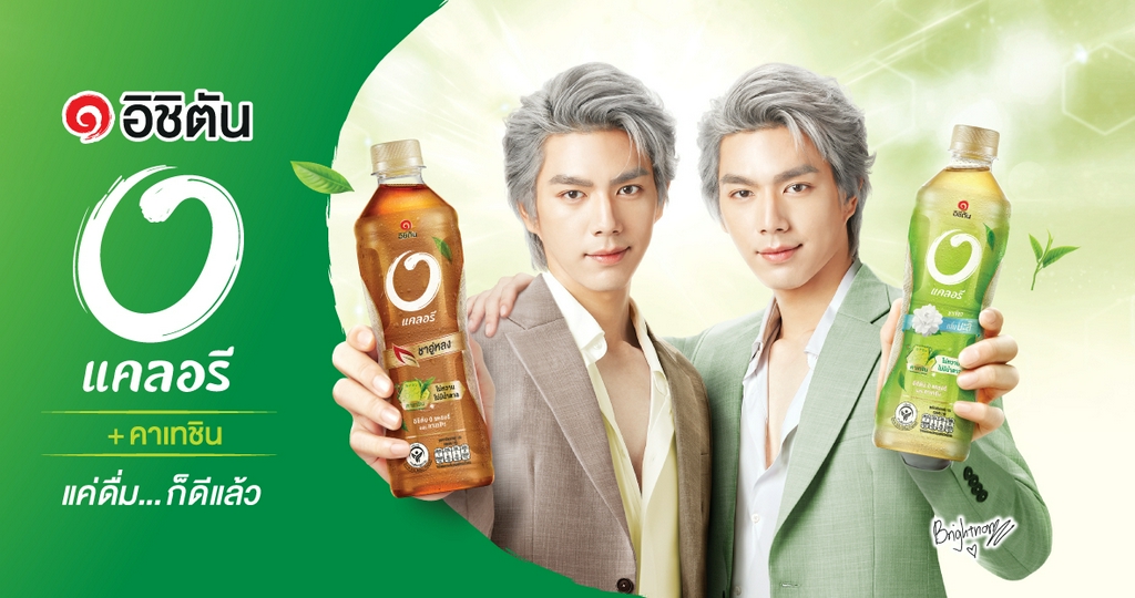 สั่งซื้อสินค้าออนไลน์จาก Ichitan อิชิตัน | Shopee Thailand