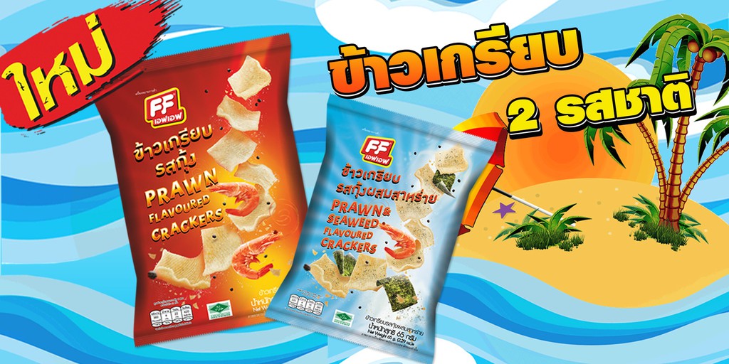 FF Online Shop, ร้านค้าออนไลน์ | Shopee Thailand