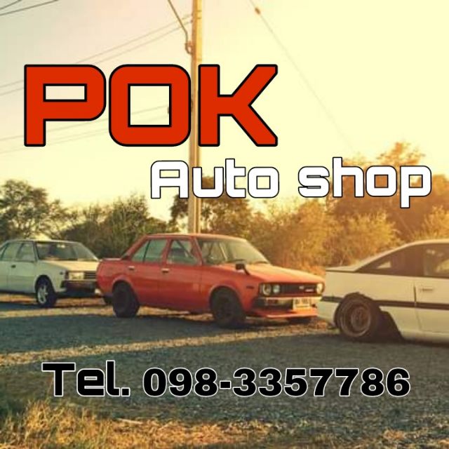 POK AUTO SHOP, ร้านค้าออนไลน์ | Shopee Thailand