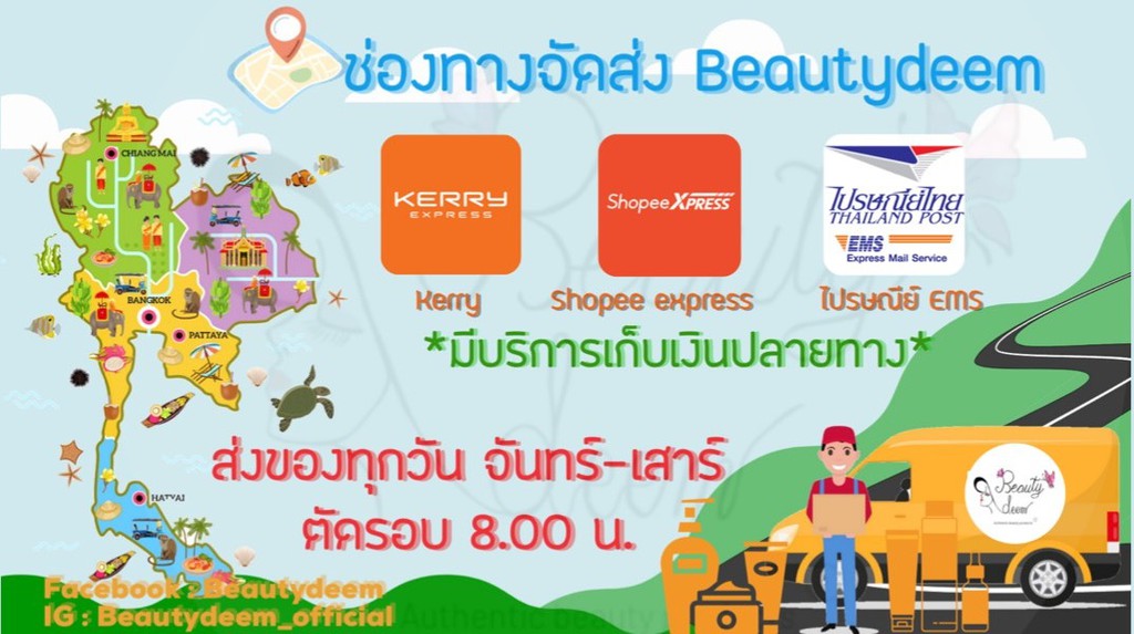 BeautyDeem.GROUP, ร้านค้าออนไลน์ | Shopee Thailand