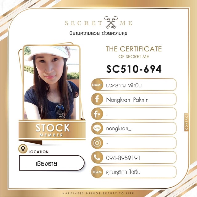 Secret me By DD, ร้านค้าออนไลน์ | Shopee Thailand