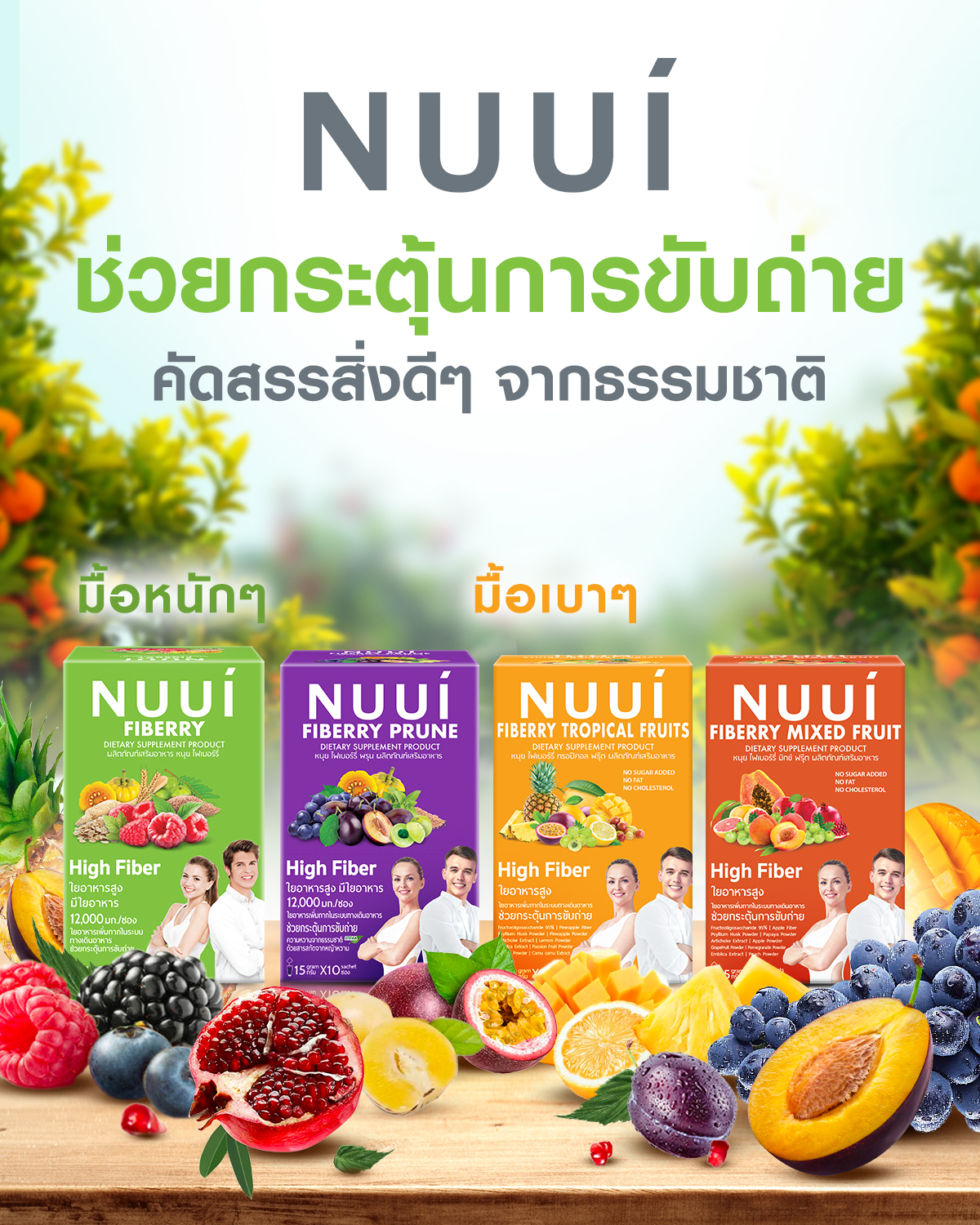 สั่งซื้อสินค้าออนไลน์จาก NUUIWORLD OFFICIAL STORE | Shopee Thailand