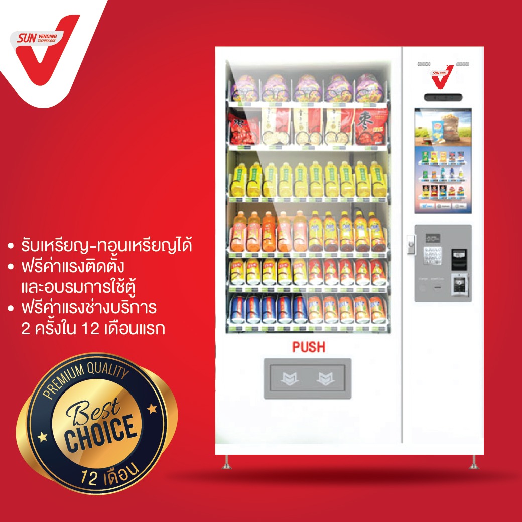 SUN Vending, ร้านค้าออนไลน์ | Shopee Thailand