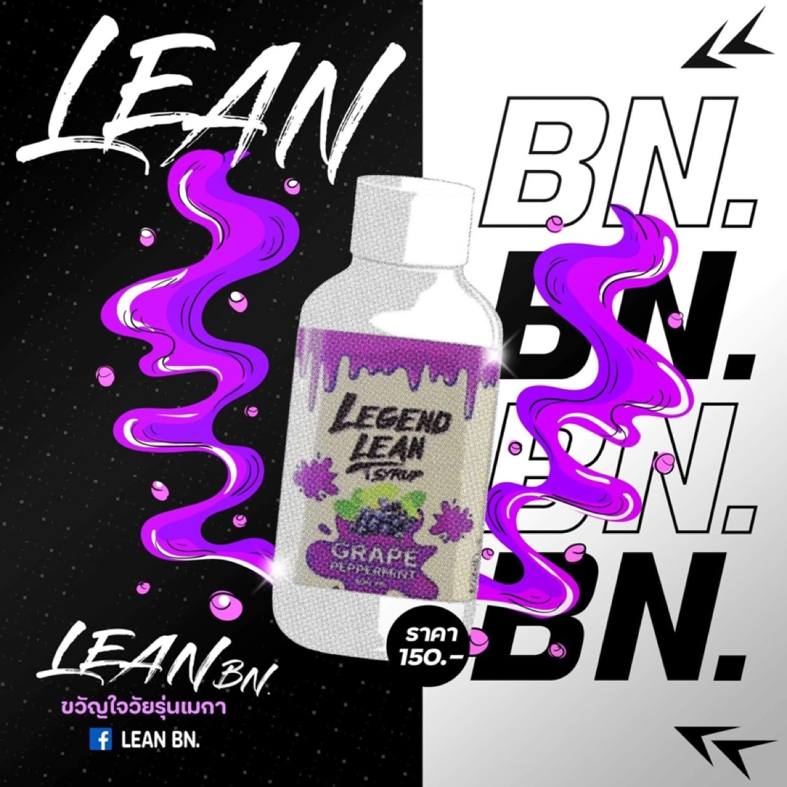 Syrup leanbn, ร้านค้าออนไลน์ | Shopee Thailand