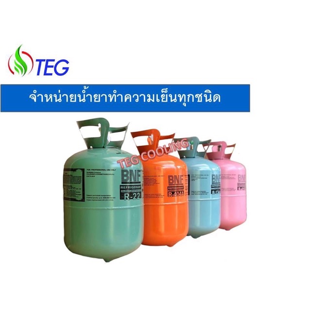 TEG Cooling 625, ร้านค้าออนไลน์ | Shopee Thailand