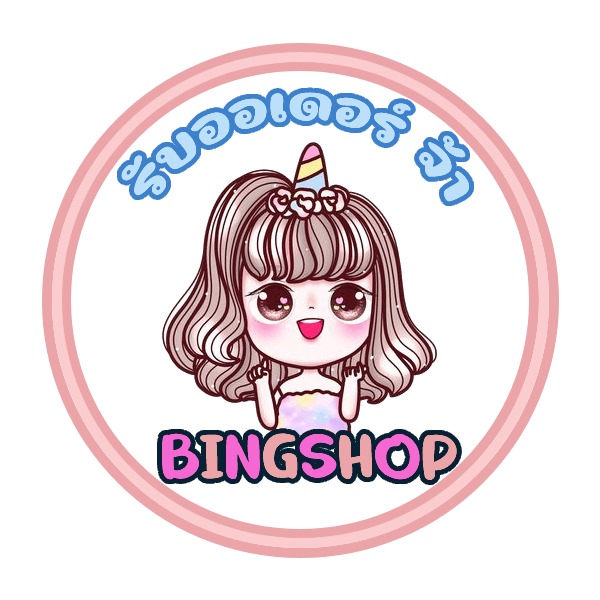 Bing_shop, ร้านค้าออนไลน์ | Shopee Thailand