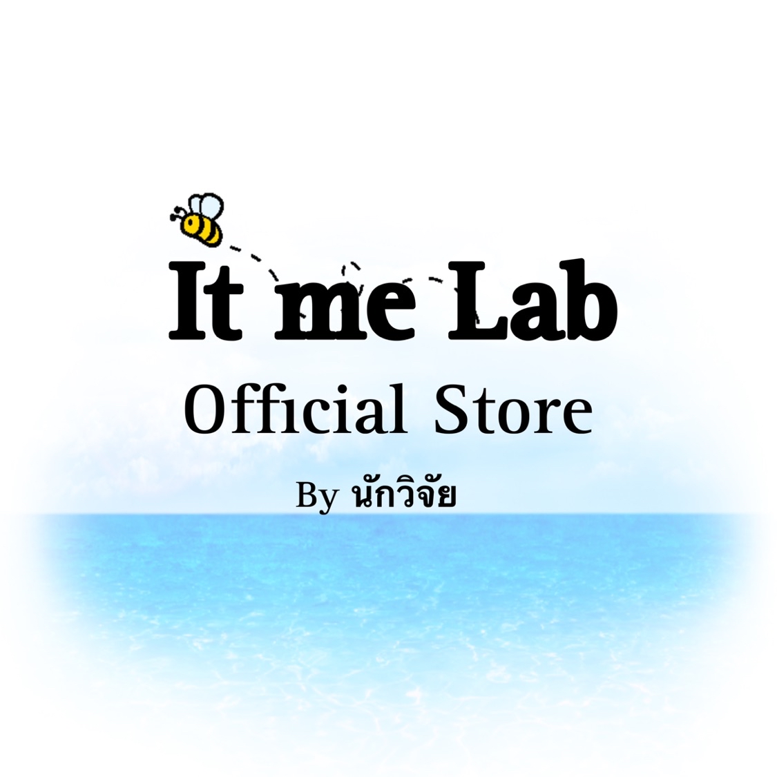 It me Lab Official Store 🐝, ร้านค้าออนไลน์ | Shopee Thailand