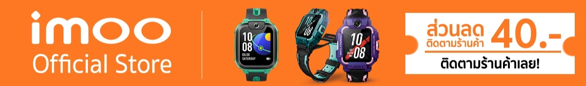 สั่งซื้อสินค้าออนไลน์จาก imoo official store | Shopee Thailand