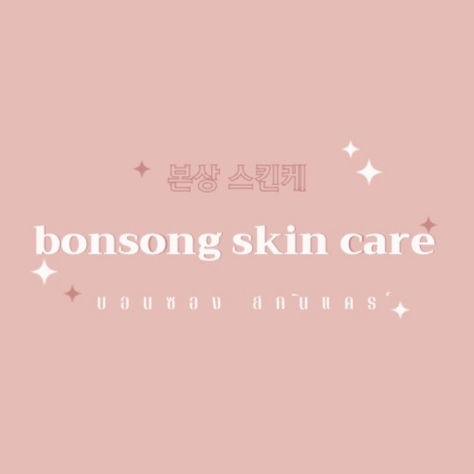 bonsong skincare, ร้านค้าออนไลน์ | Shopee Thailand