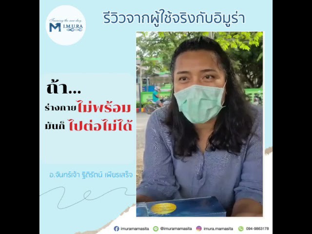 Imura.thailand, ร้านค้าออนไลน์ | Shopee Thailand