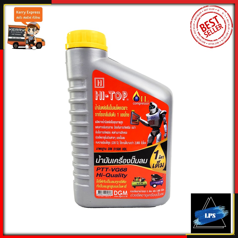 LPS tools, ร้านค้าออนไลน์ | Shopee Thailand