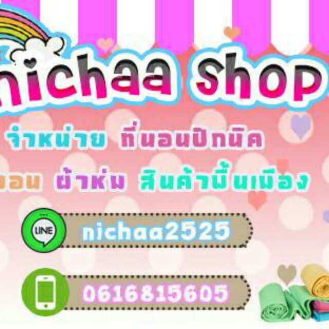Nichaa_Shop, ร้านค้าออนไลน์ | Shopee Thailand