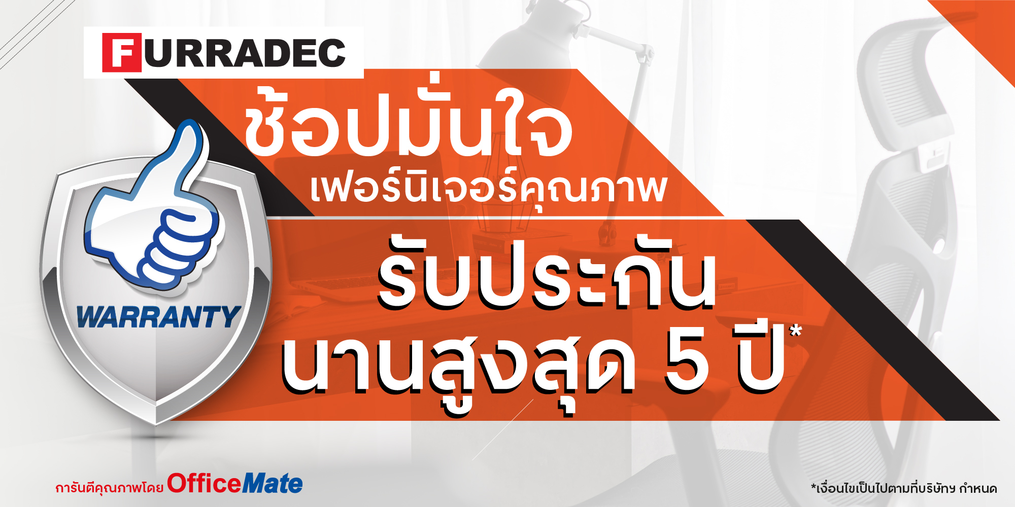 สั่งซื้อสินค้าออนไลน์จาก Furradec by OfficeMate | Shopee Thailand