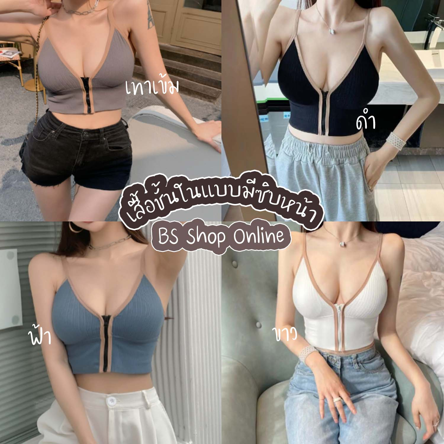 Bshop_Online, ร้านค้าออนไลน์ | Shopee Thailand