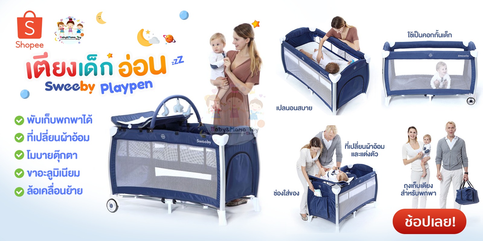 Baby&Mama Toy Shop, ร้านค้าออนไลน์ | Shopee Thailand